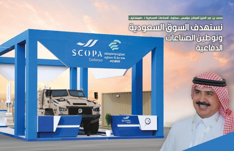In an interview with Al-Jundi, Founder of Scopa, Mohammad Alajlan ...